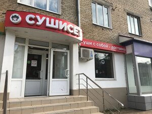 Suşi restoranı Sushiset, Novomoskovsk, foto