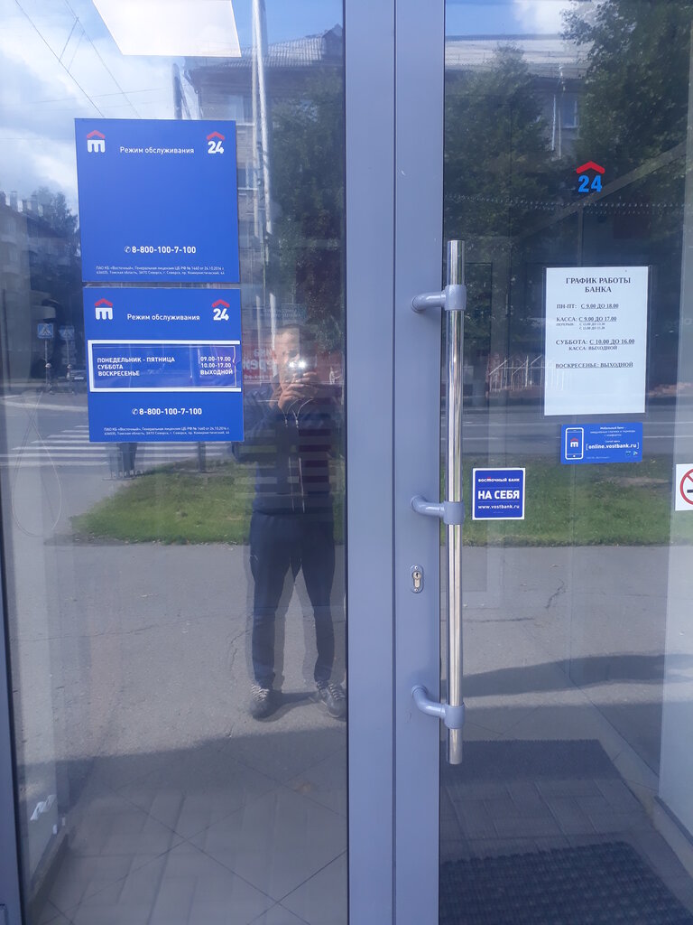 Banka Orient Express Bank, Seversk, foto