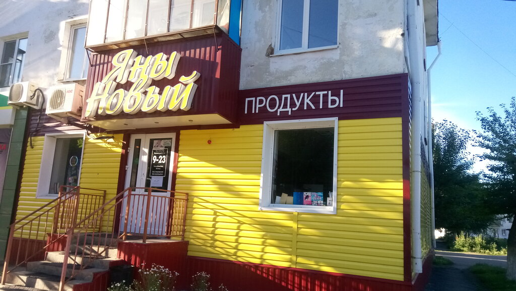 Market ЯныНовый, Sibay, foto