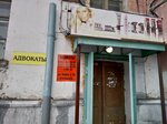 Адвокат (Lenina Street No:26), avukatlar  Vorkuta'dan