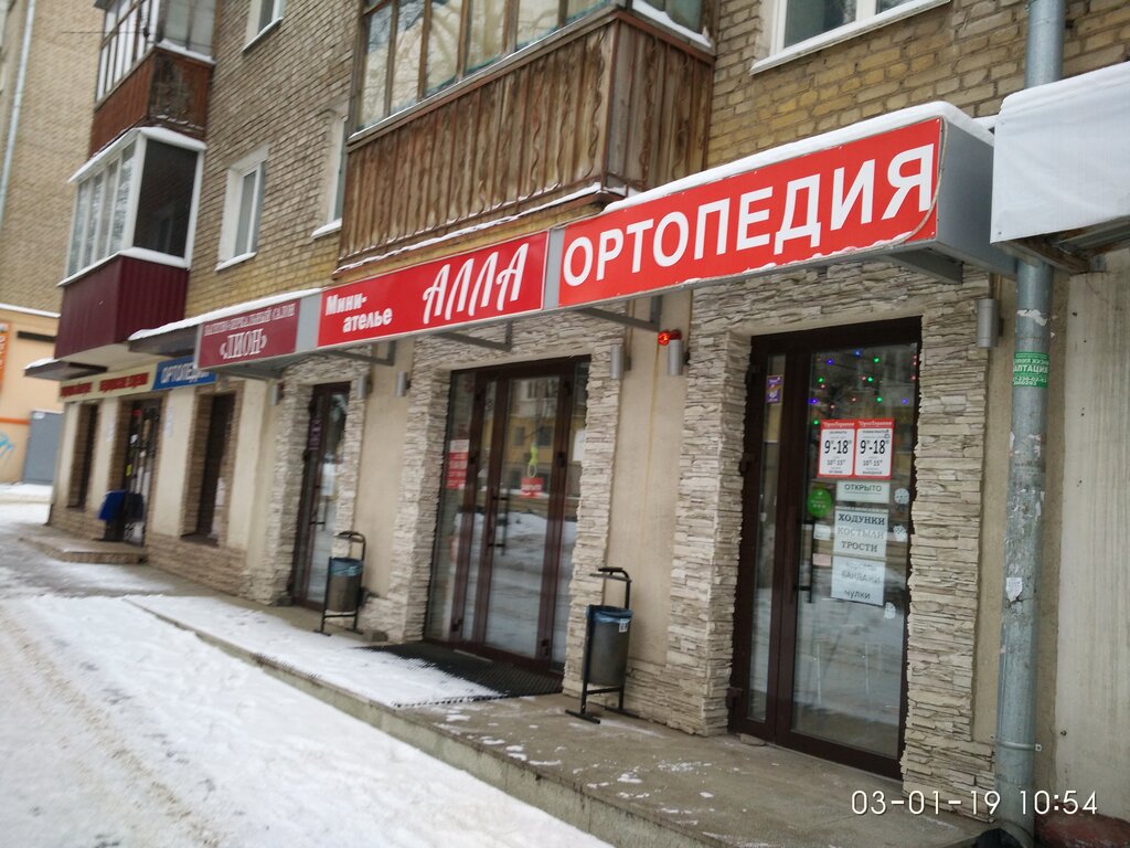 Ortopedik ürünler Ortopedichesky salon, Ufa, foto