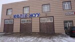 Car Wash (Erden kóshesi No:192), oto yıkama  Setbayev'den (Satpayev'den)