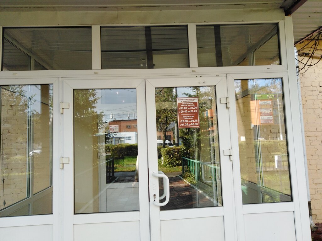 Yurtlar Общежитие № 1, Podolsk, foto