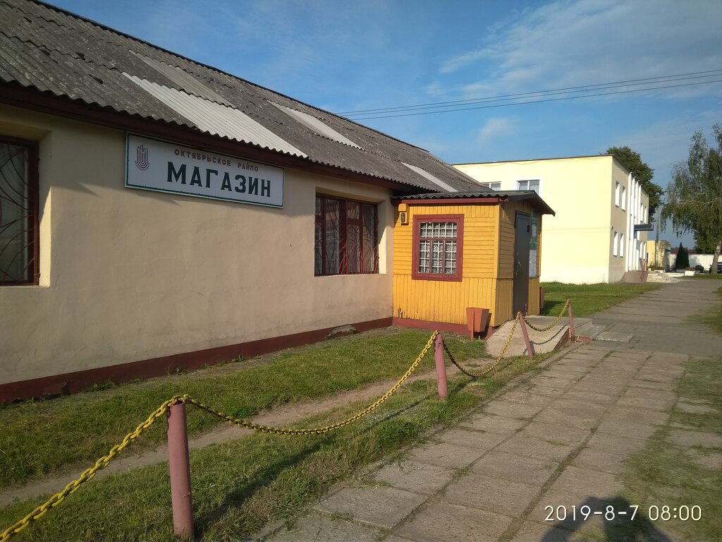 Market № 16, Gomelskaya oblastı, foto