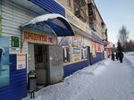 Продукты (Komsomolskaya ulitsa No:50), market  Tutayev'den