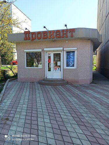 Market Провиантъ, Şçolkino, foto