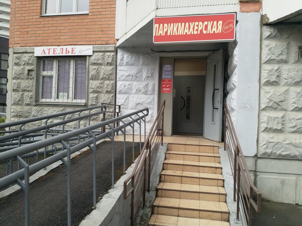 Kuaförler Dlya Vas!, Liubertsy, foto