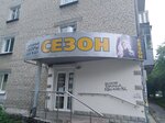 Сезон (ulitsa Tsvetnikov No:27), şapka satan mağazalar  Revda'dan