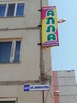 Продукты (ulitsa Ammosova No:4/2), market  Nerungri'den