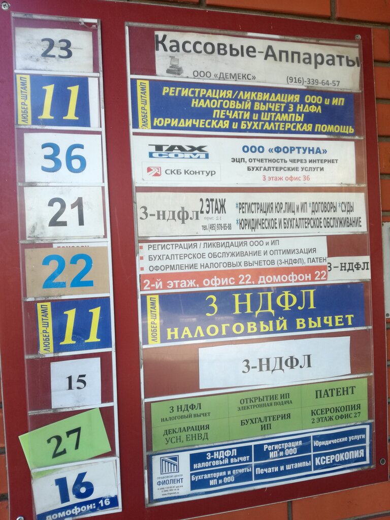 Muhasebeciler Азбука успеха, Liubertsy, foto