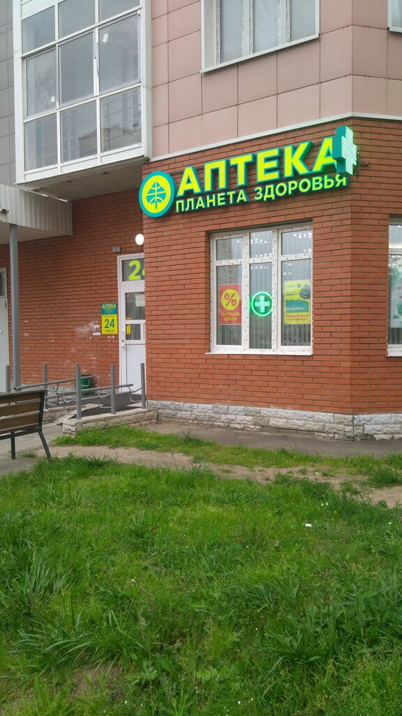 Eczaneler 24 часа, Balaşiha, foto