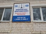ЮристЪ (ulitsa Lenina No:29), hukuk büroları  Dubovka'dan