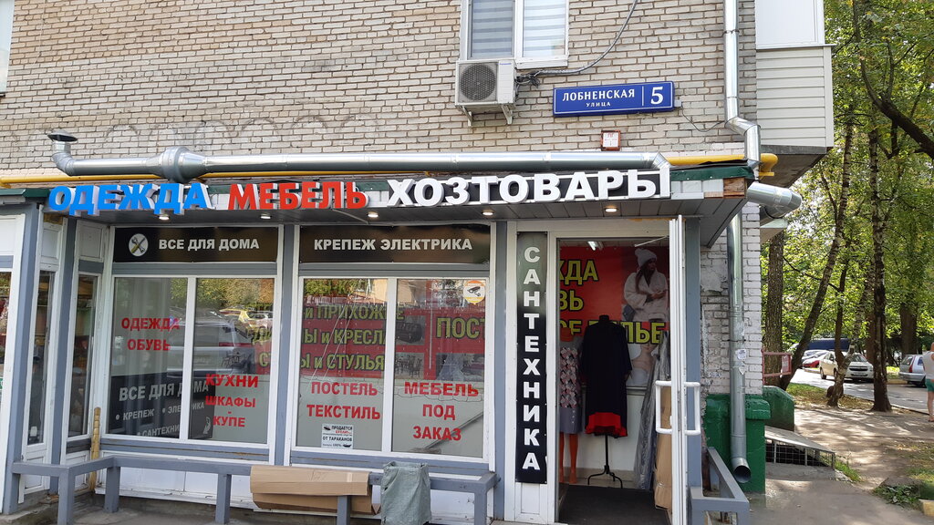Ev temizlik ürünleri Хозтовары, Moskova, foto