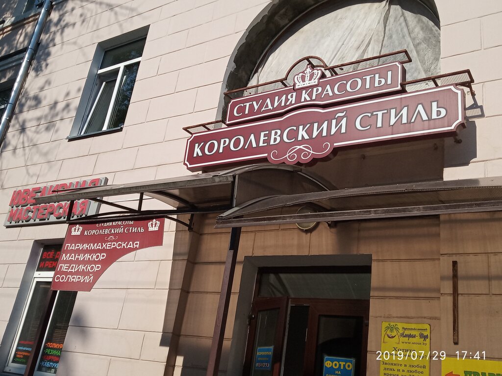 Kuyumcu atölyeleri Ювелирная мастерская, Gomel, foto
