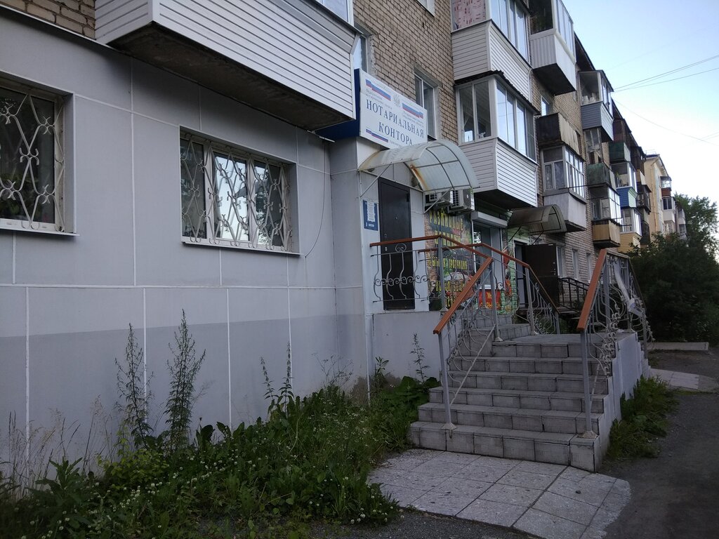 Noterler Notarius Deryabina R. S., Krasnouralsk, foto