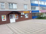 Кросс (ulitsa 60 let BASSR No:3), ayakkabı mağazaları  Kumertau'dan