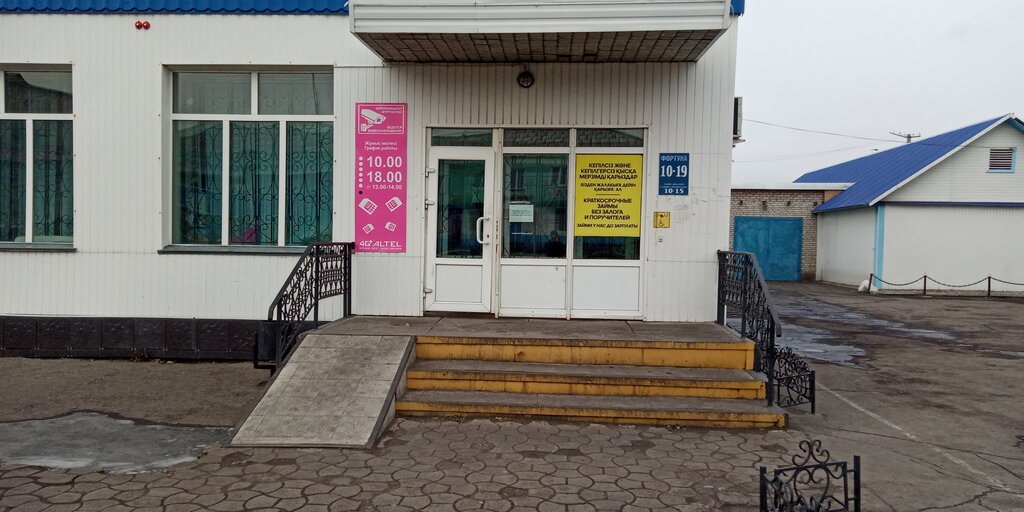 Market Fortuna, Kuzey Kazakistan eyaleti, foto