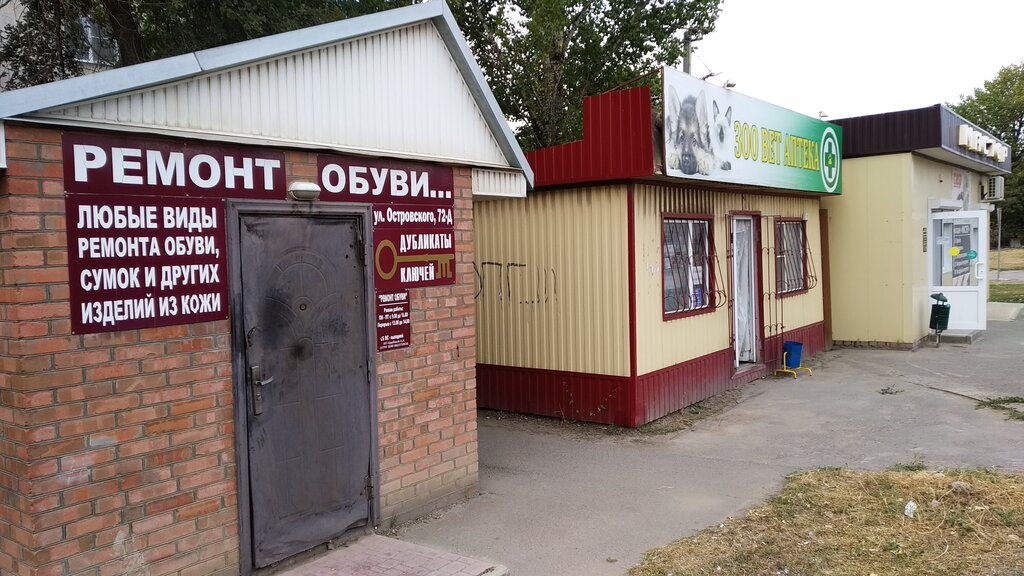 Yapı mağazası Мастер, Salsk, foto