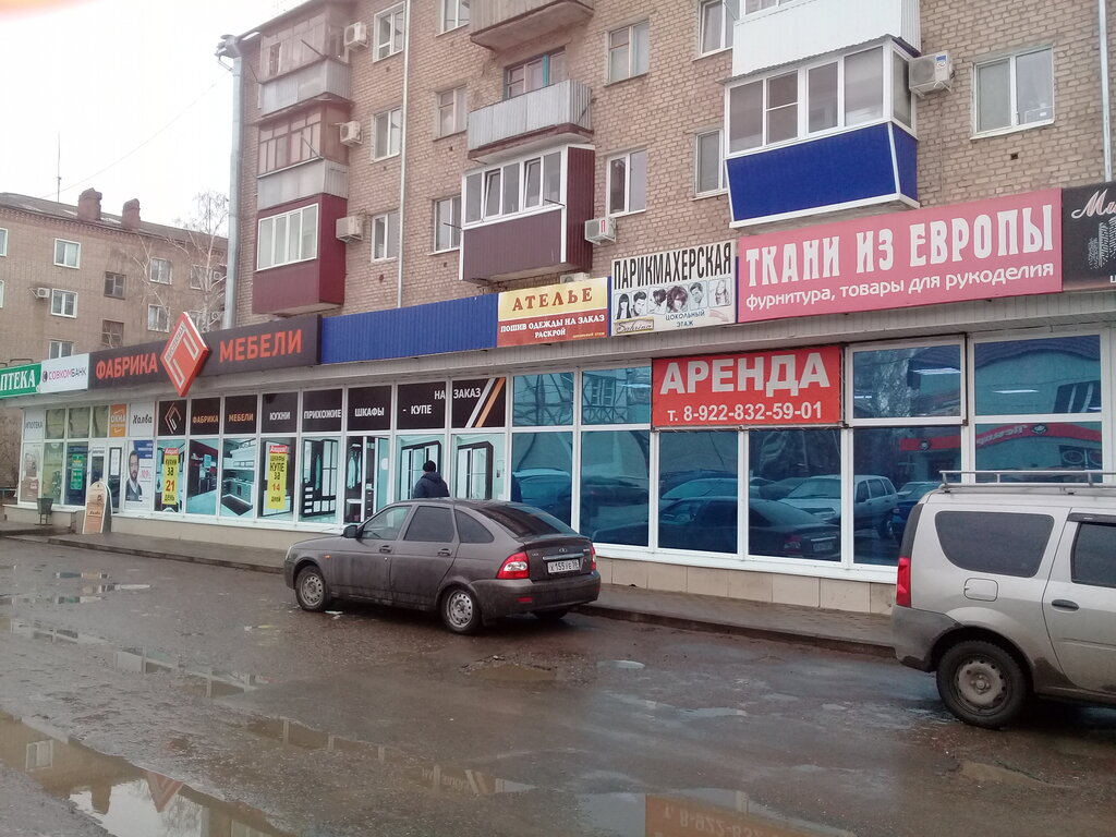 Terziler Atelye, Buzuluk, foto