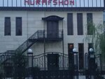 Nuravshan (Abdullah Qadiri Street No:15A), bilardo salonları  Fergana'dan
