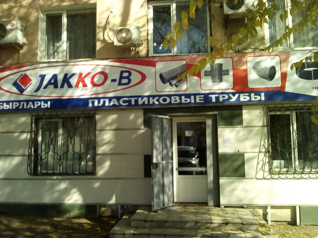 Banyo ve klozet mağazaları Jakko, Aktöbe, foto