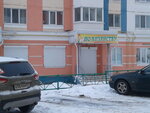 По хозяйству (Razdolnaya ulitsa No:76к3), tarım firmaları  Orel'den