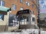 Жаклин (Sibirskaya Street No:21), giyim mağazası  Glazov'dan