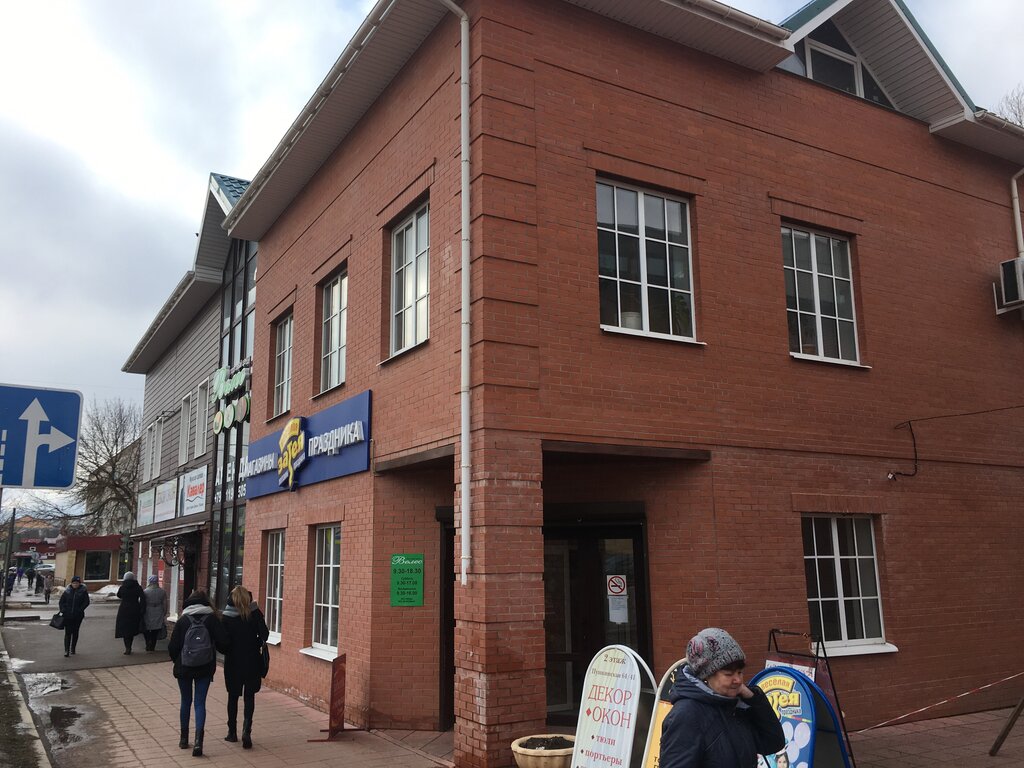 Ayakkabı mağazaları Велес, Borovichy, foto