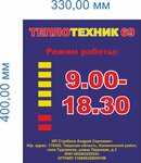 Teplotexnik69 (Proletarskaya Street No:4), banyo ve klozet mağazaları  Torzgok'tan