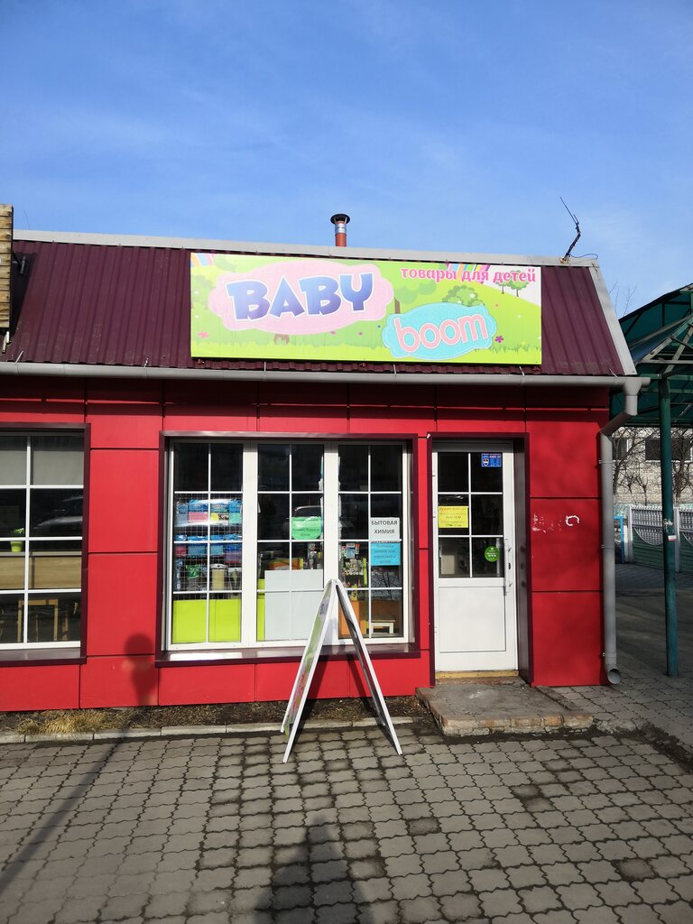 Çocuk mağazaları Baby boom, Minusinsk, foto