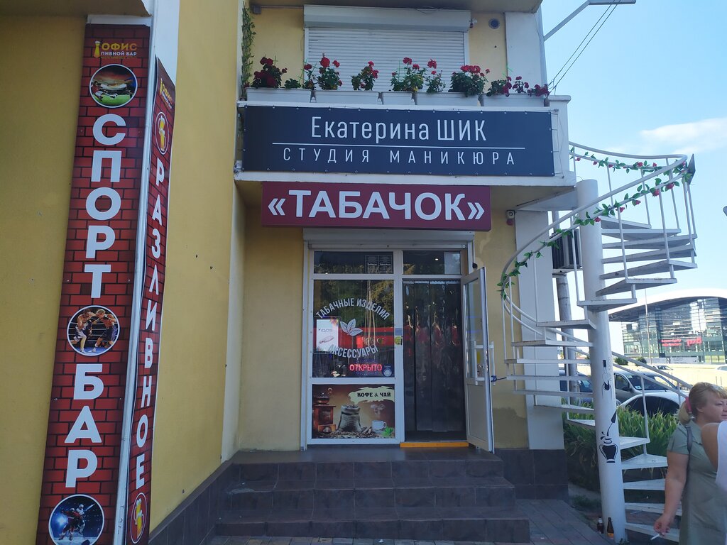 Tütün, sigara mağazaları Q Partner, Soçi, foto