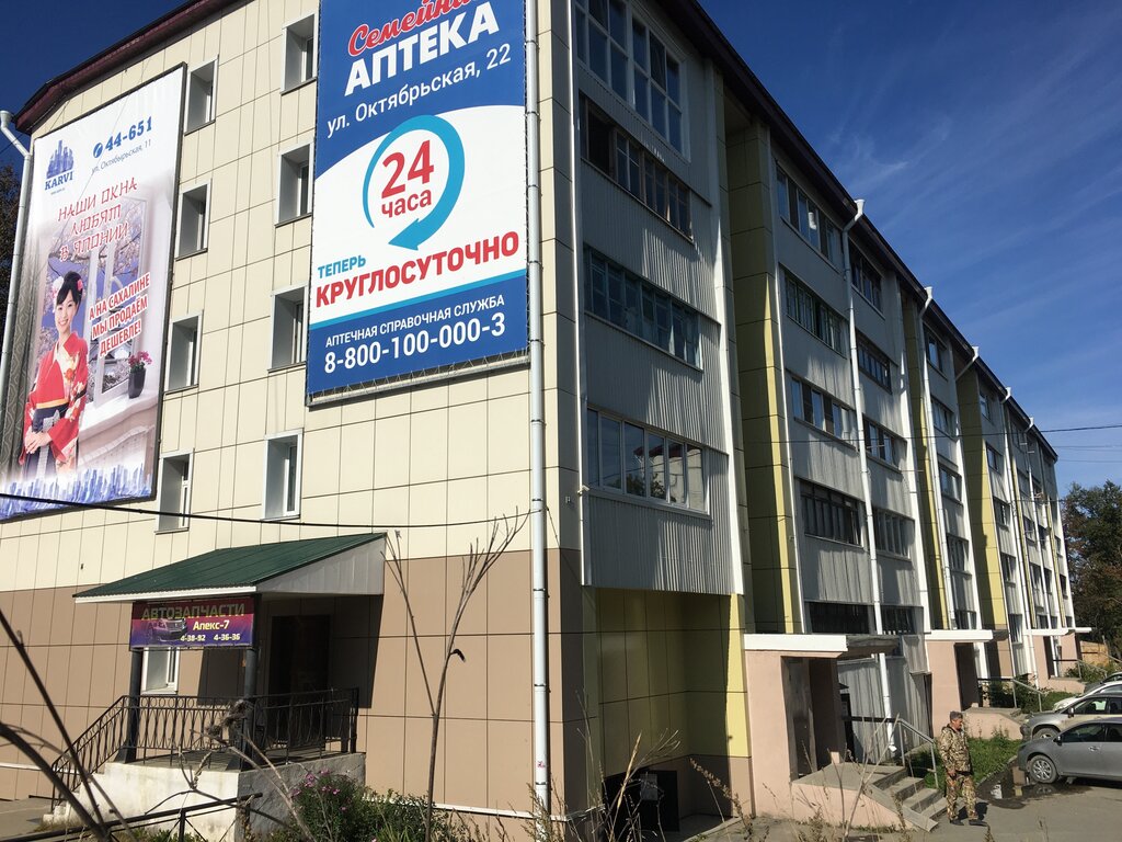 Otomobil yedek parçaları Апекс семь, Korsakov, foto