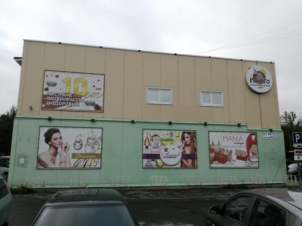 Çanta ve valiz mağazaları Mania boutique, Monchegorsk, foto