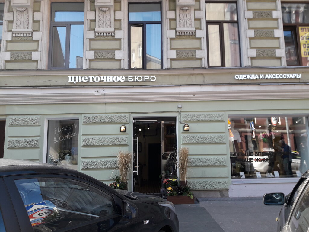 Çiçek teslimatı Цветочное бюро, Saint‑Petersburg, foto