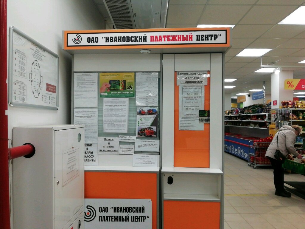 Fatura ödeme noktası Ивановский платежный центр, касса № 91, İvanovo, foto
