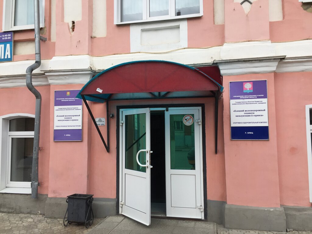Meslek yüksekokulu Елецкий железнодорожный техникум эксплуатации и сервиса, Yelets, foto
