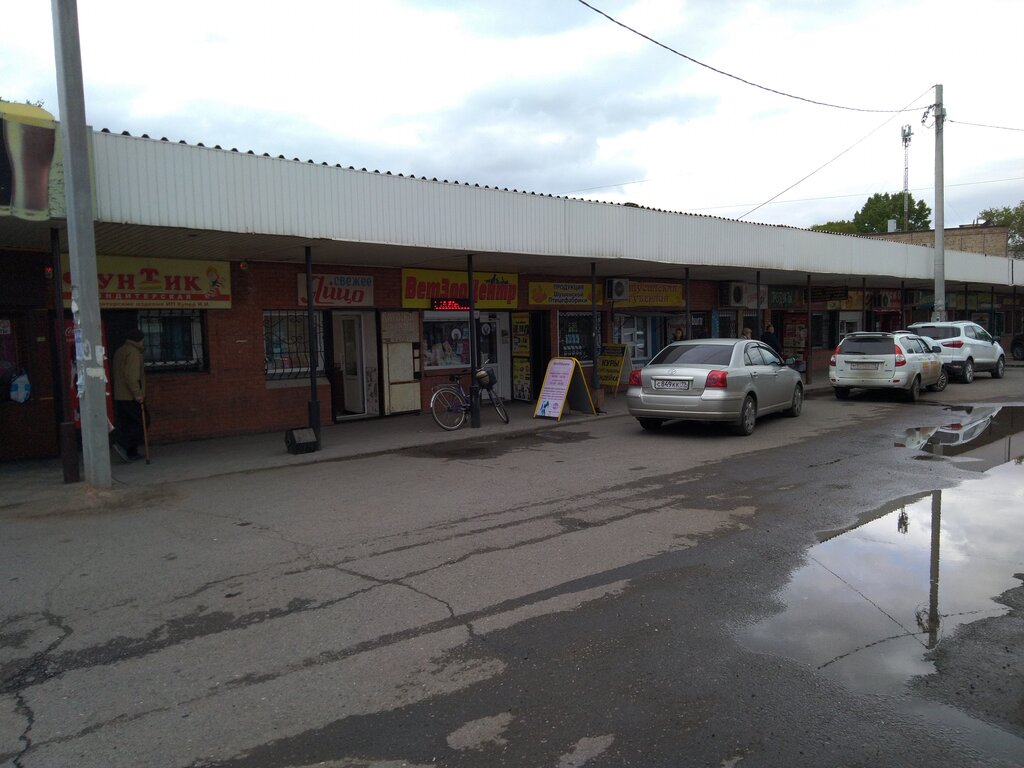 Petshop ВетЗооЦентр, Çernogorsk, foto