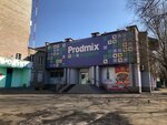 Prodmix (ulitsa Matveyeva No:35А), süpermarket  Çita'dan