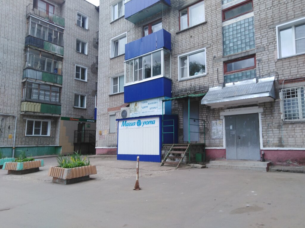 Pencere üretim, satış ve montaj firmaları Магия уюта, Kirovo‑Chepetsk, foto