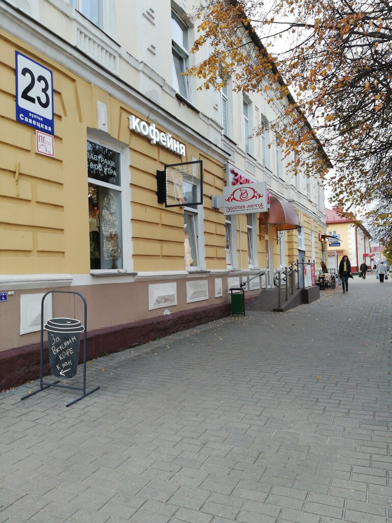 Kafe Bufet 23, Lida, foto