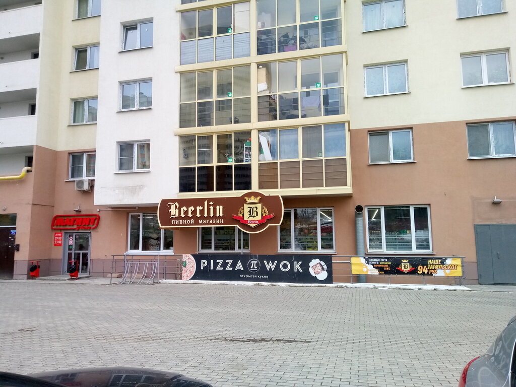 Pizzacılar Число Пи, Yekaterinburg, foto