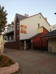 Старый город (ulitsa Petrovskogo No:37), kafe  Zhlobin'den