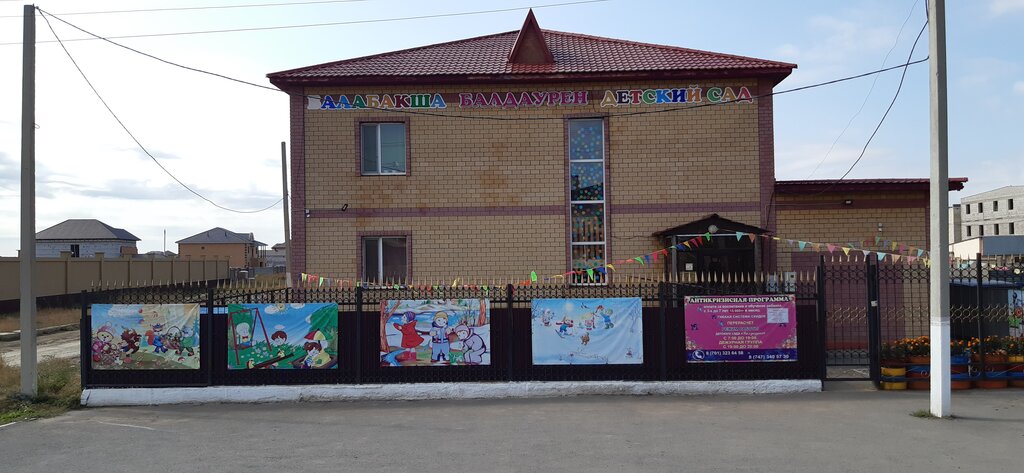 Anaokulları Baldauren, Astana, foto