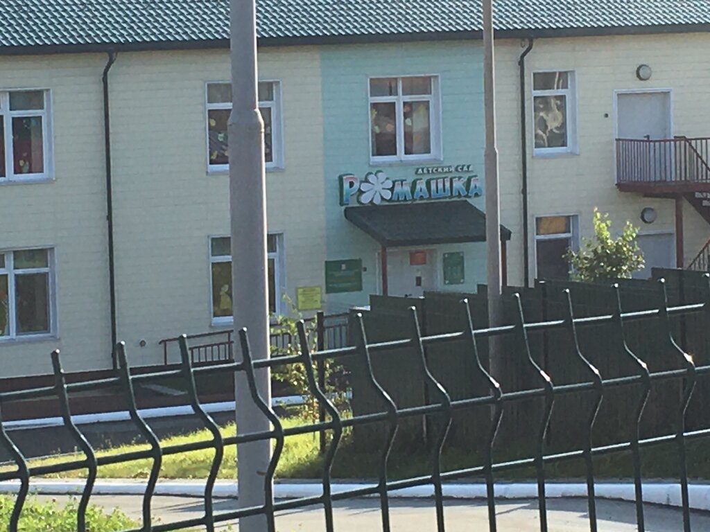 Anaokulları Детский сад № 3 Ромашка, Korsakov, foto