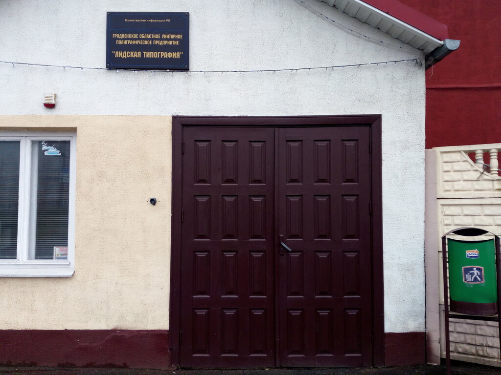 Matbaalar Lidskaya Tipografiya Goupp, Lida, foto