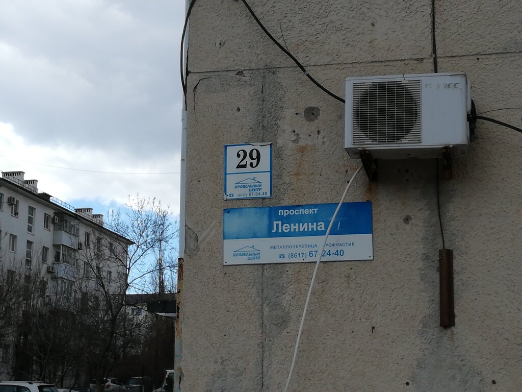 Çatı ve çatı materyalleri Кровельный центр, Novorossiysk, foto