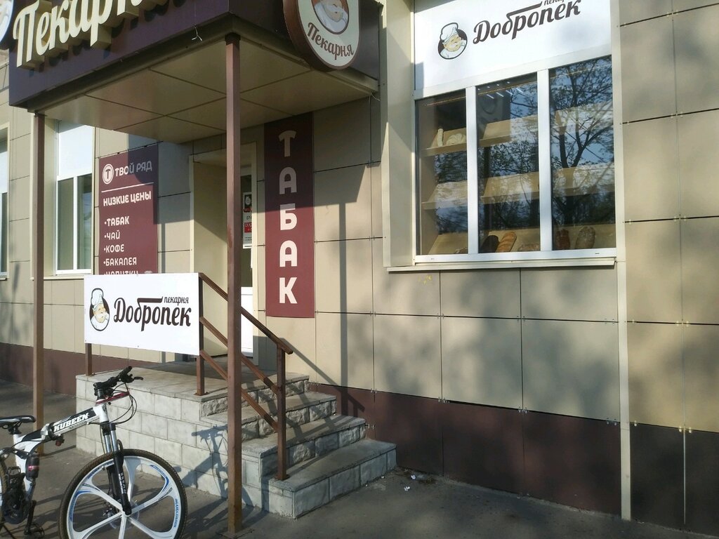 Tütün, sigara mağazaları Твой ряд, Kursk, foto