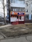 Натали (Abakanskaya ulitsa No:41), şapka satan mağazalar  Minusinsk'ten