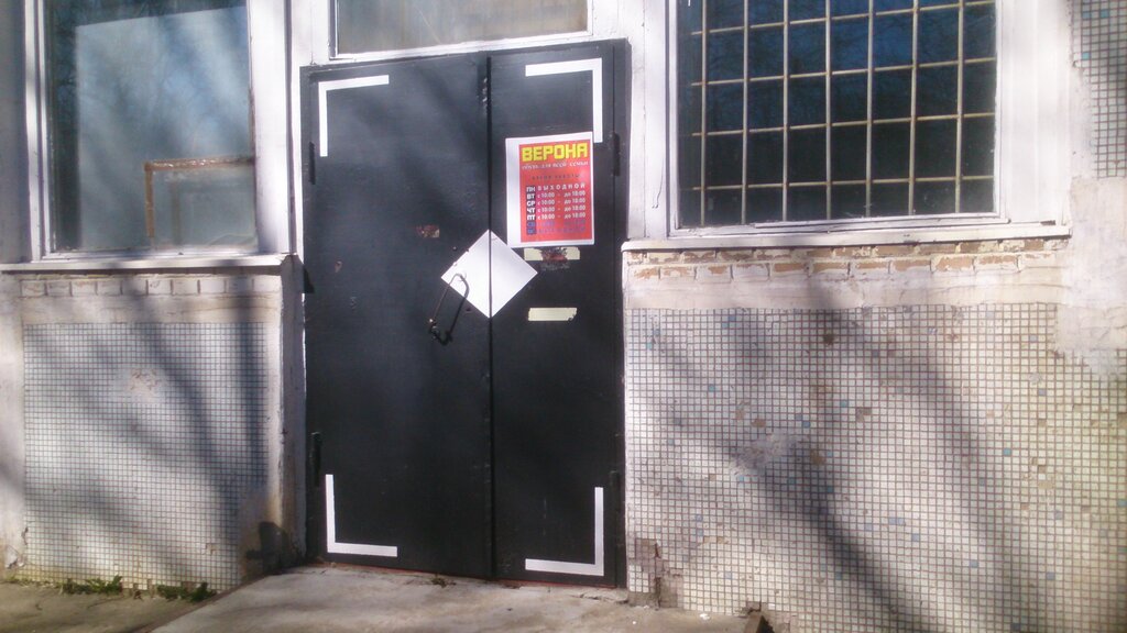 Ayakkabı mağazaları Верона, Viazma, foto