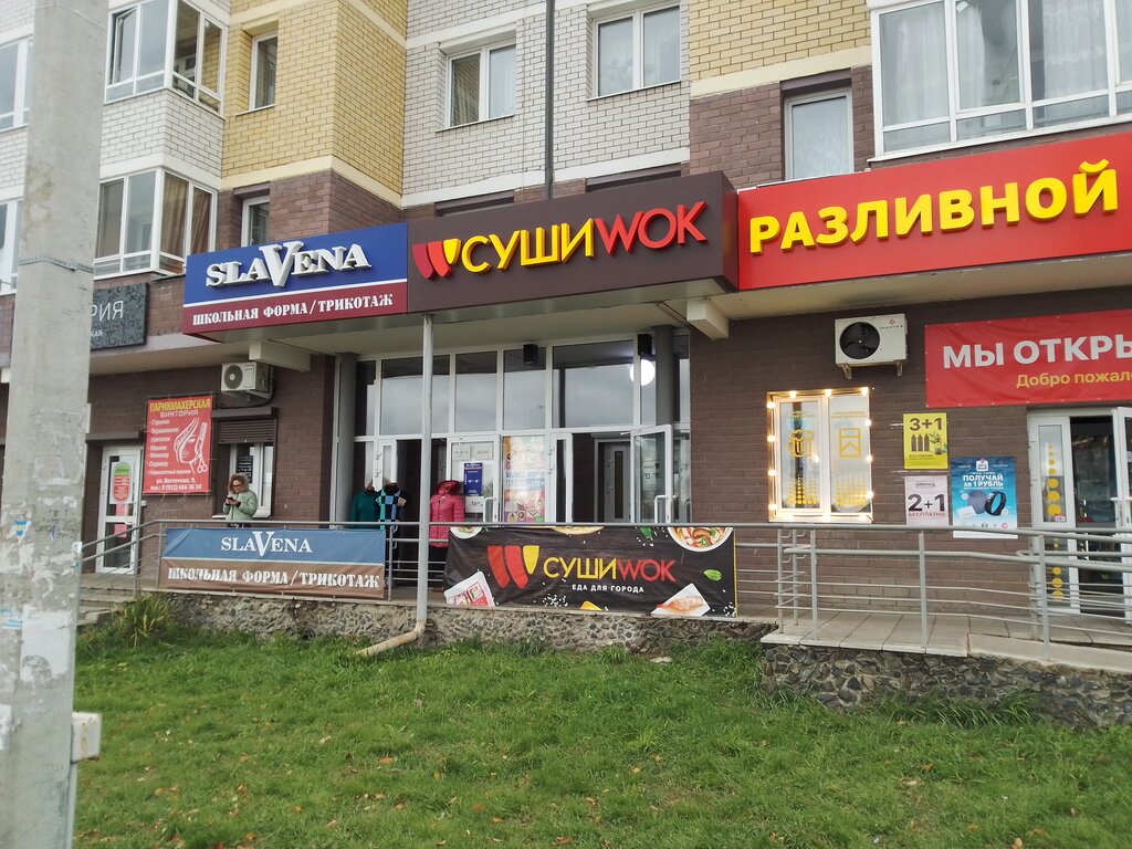 Suşi restoranı Sushi Wok, Beriozovski, foto